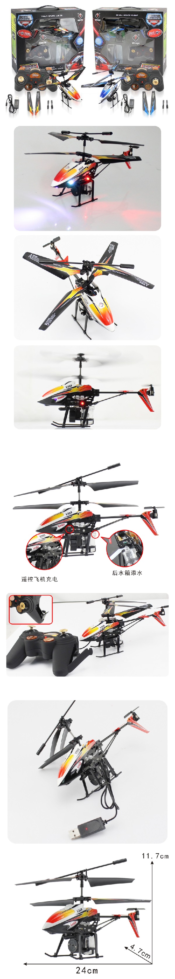 Copyright Feala.com Feala RC helicopter and spare parts store All Rights Reserved.